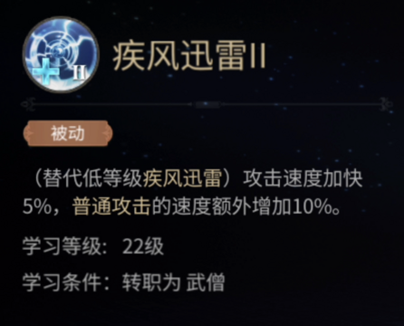 Mobile:Enhanced Greased Lightning II - Final Fantasy XIV Online Wiki ...