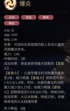 Mobile:Fire - Final Fantasy XIV Online Wiki - FFXIV / FF14 Online ...