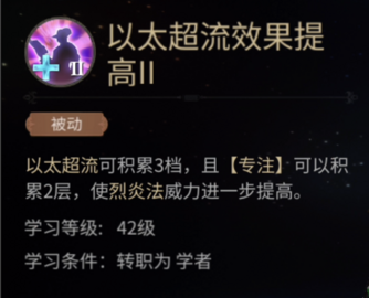 Mobile:Enhanced Aetherflow II - Final Fantasy XIV Online Wiki - FFXIV ...