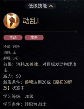 Mobile:Upheaval - Final Fantasy XIV Online Wiki - FFXIV / FF14 Online ...