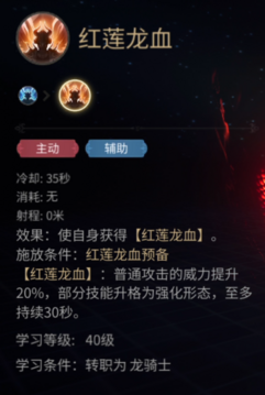 Mobile:Life of the Dragon - Final Fantasy XIV Online Wiki - FFXIV ...