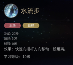 Mobile:Aqua Step - Final Fantasy XIV Online Wiki - FFXIV / FF14 Online ...