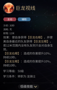 Mobile:Dragon Sight - Final Fantasy XIV Online Wiki - FFXIV / FF14 ...