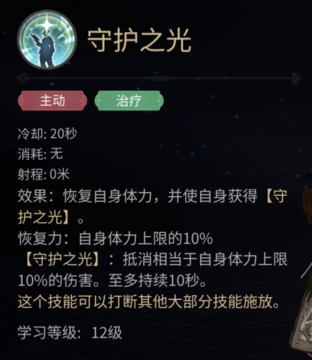 Mobile:Radiant Aegis - Final Fantasy XIV Online Wiki - FFXIV / FF14 ...