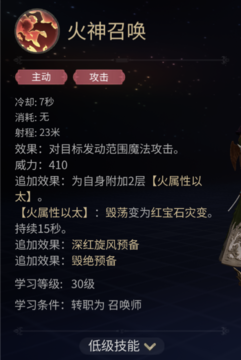 Mobile:Summon Ifrit - Final Fantasy XIV Online Wiki - FFXIV / FF14 ...