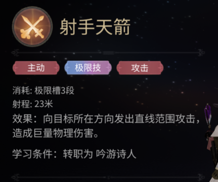 Mobile:Sagittarius Arrow - Final Fantasy XIV Online Wiki - FFXIV / FF14 ...