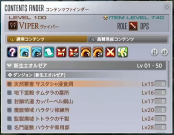 Patch 7.4 - Final Fantasy XIV Online Wiki - FFXIV / FF14 Online ...