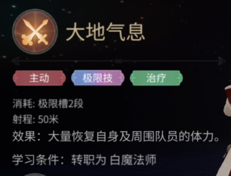 Mobile:Breath of the Earth - Final Fantasy XIV Online Wiki - FFXIV ...