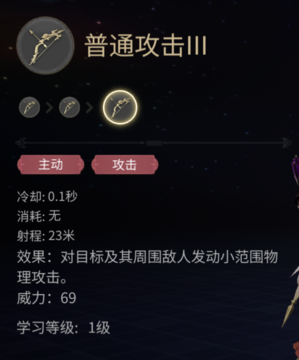 Mobile:Basic Attack III (Bard) - Final Fantasy XIV Online Wiki - FFXIV ...