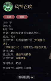 Mobile:Summon Garuda - Final Fantasy XIV Online Wiki - FFXIV / FF14 ...