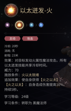 Mobile:Aetherial Burst - Fire - Final Fantasy XIV Online Wiki - FFXIV ...