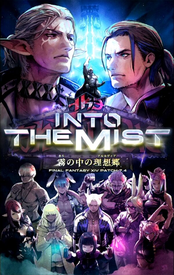 Patch 7.4 - Final Fantasy XIV Online Wiki - FFXIV / FF14 Online Community Wiki and Guide