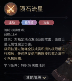 Mobile:Meteor - Final Fantasy XIV Online Wiki - FFXIV / FF14 Online ...