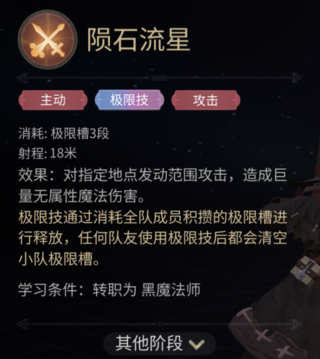 Mobile:Meteor - Final Fantasy XIV Online Wiki - FFXIV / FF14 Online ...
