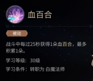 Mobile:Blood Lily - Final Fantasy XIV Online Wiki - FFXIV / FF14 Online ...