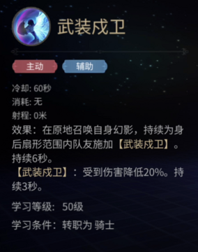 Mobile:Passage of Arms - Final Fantasy XIV Online Wiki - FFXIV / FF14 ...