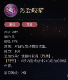 Mobile:Venomous Bite - Final Fantasy XIV Online Wiki - FFXIV / FF14 ...