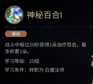 Mobile:Secret of the Lily - Final Fantasy XIV Online Wiki - FFXIV ...