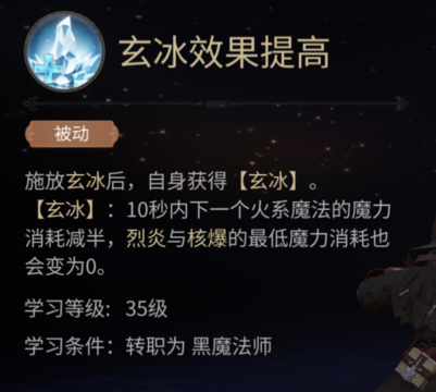 Mobile:Enhanced Freeze - Final Fantasy XIV Online Wiki - FFXIV / FF14 ...