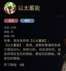 Mobile:Aethercharge - Final Fantasy XIV Online Wiki - FFXIV / FF14 ...