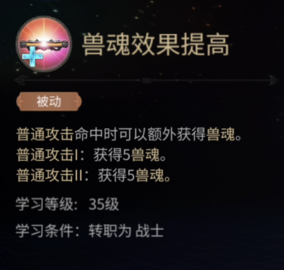 Mobile:Mastering the Beast - Final Fantasy XIV Online Wiki - FFXIV ...