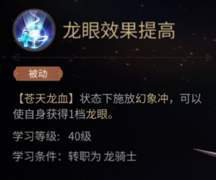 Mobile:Draconian Fire Mastery - Final Fantasy XIV Online Wiki - FFXIV ...